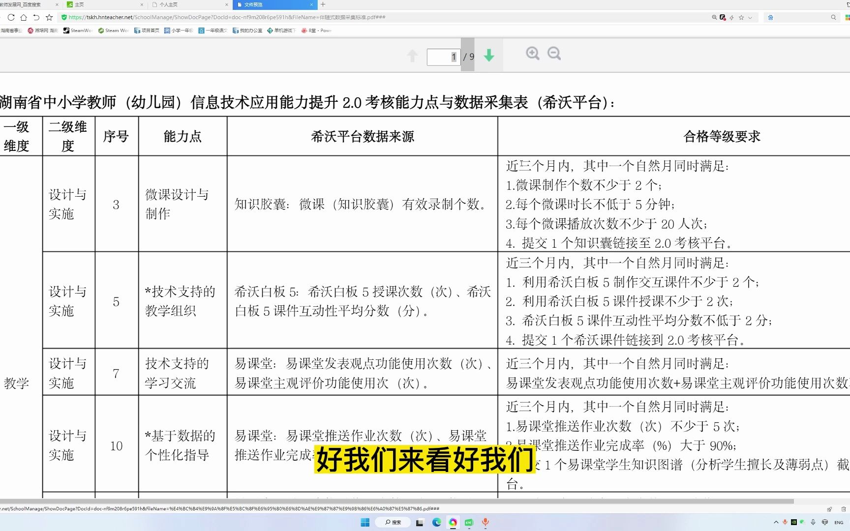 能力点3——微课设计与制作