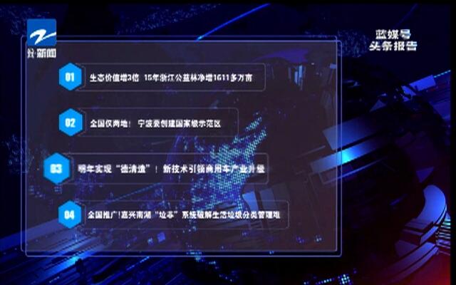 明年实现“德清造”!新技术引领商用车产业升级