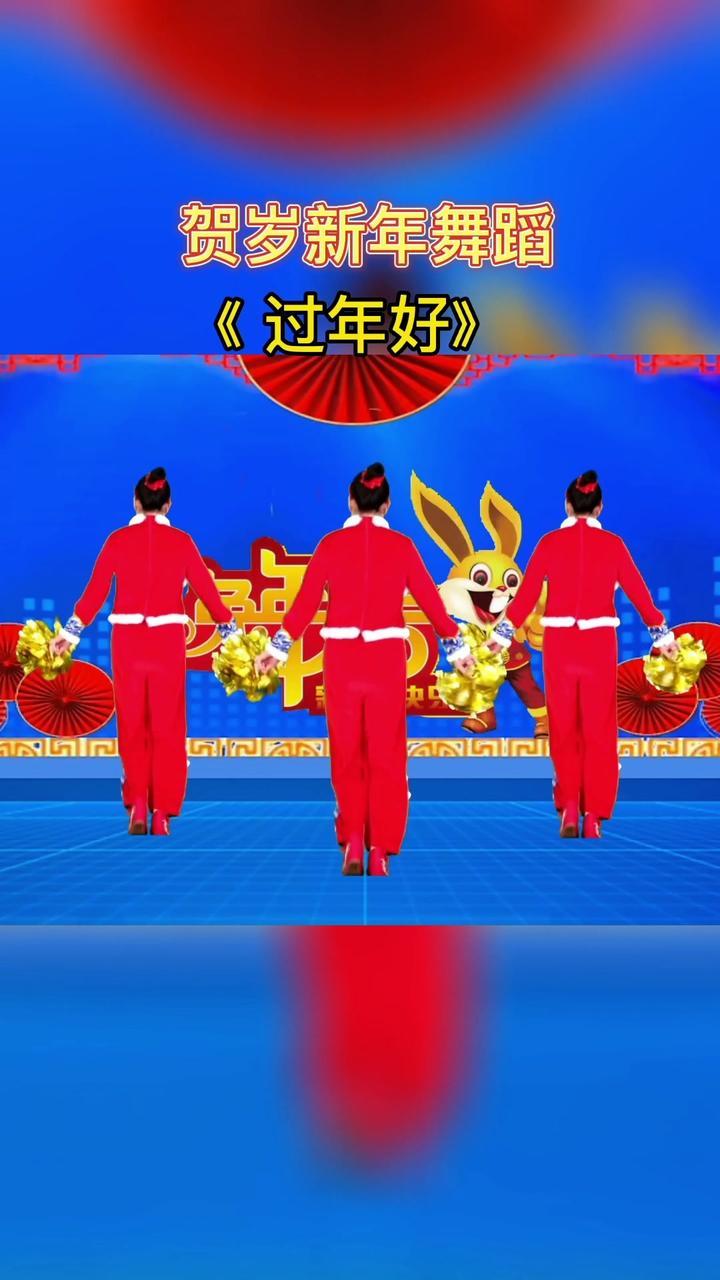 #新年舞蹈 #广场舞 #简单易学