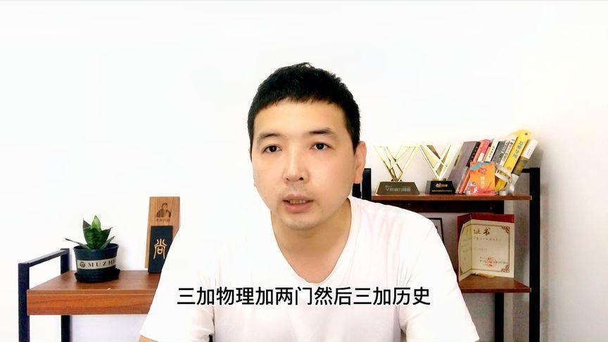 河北2021实施3+1+2新高考模式,衡水考生有多大影响“学浪计划”