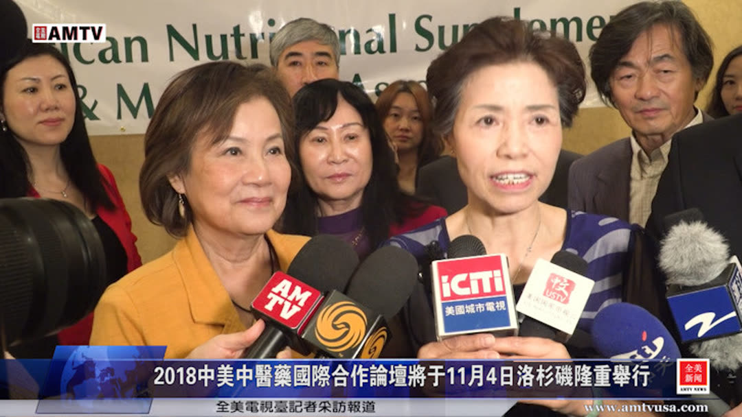 2018中美中醫藥國際合作論壇將於11月4日在洛杉磯隆重舉行