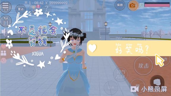 樱花校园模拟器:“好笑吗?我说的…是笑话喔”