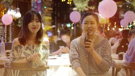 刘小雅生日电影花絮