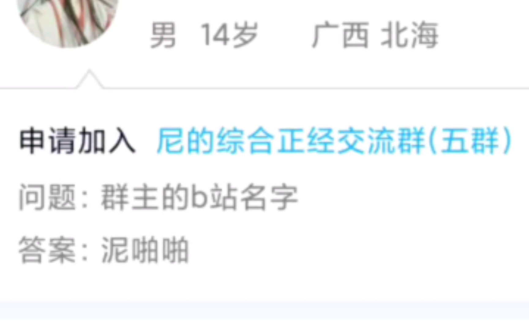 我 不 姓 泥(附带介绍什么是uid)