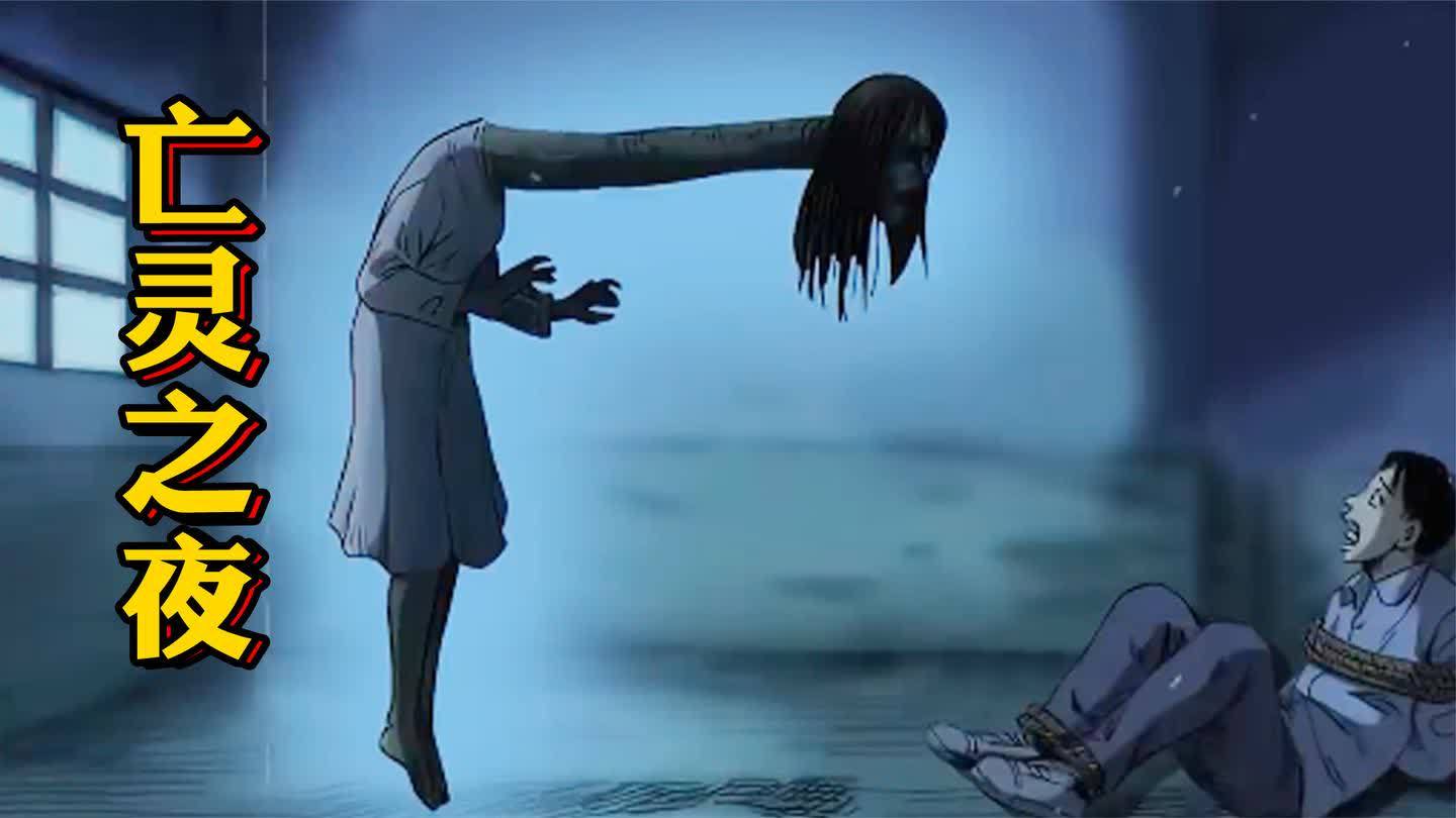 动画:丈夫给亡妻守夜,害怕到晕过去,醒来后变成疯子