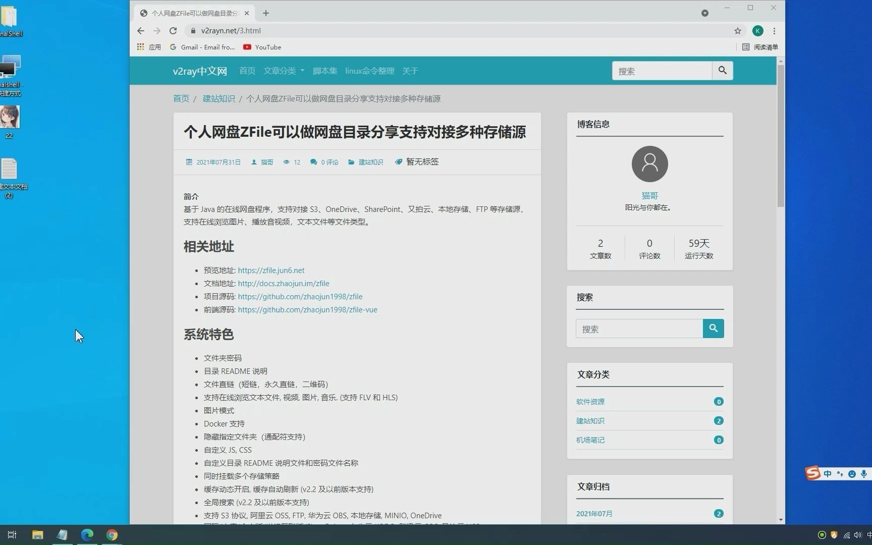 利用VPS宝塔面板搭建ZFile个人网盘可以做网盘目录分享支持对接...