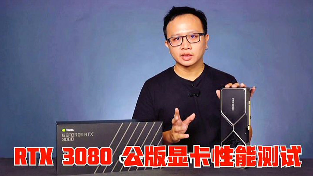 英伟达 RTX 3080 公版显卡性能测试！这代你升级吗？