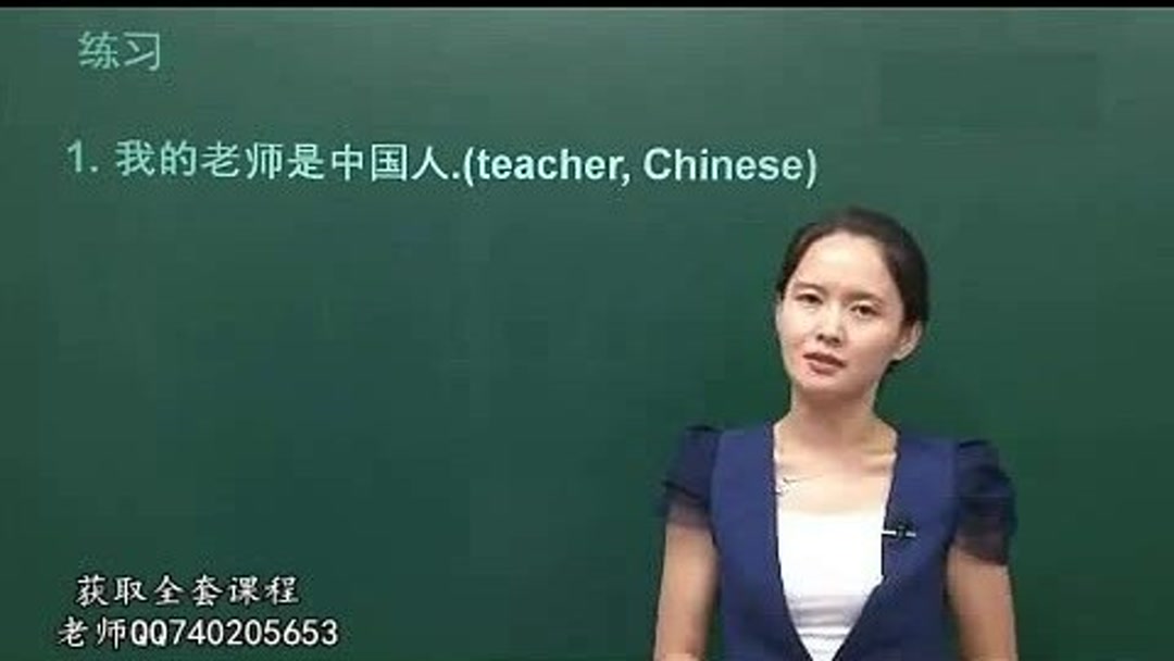 第1讲.(新版)英语语法大全 英语口语 动词用法