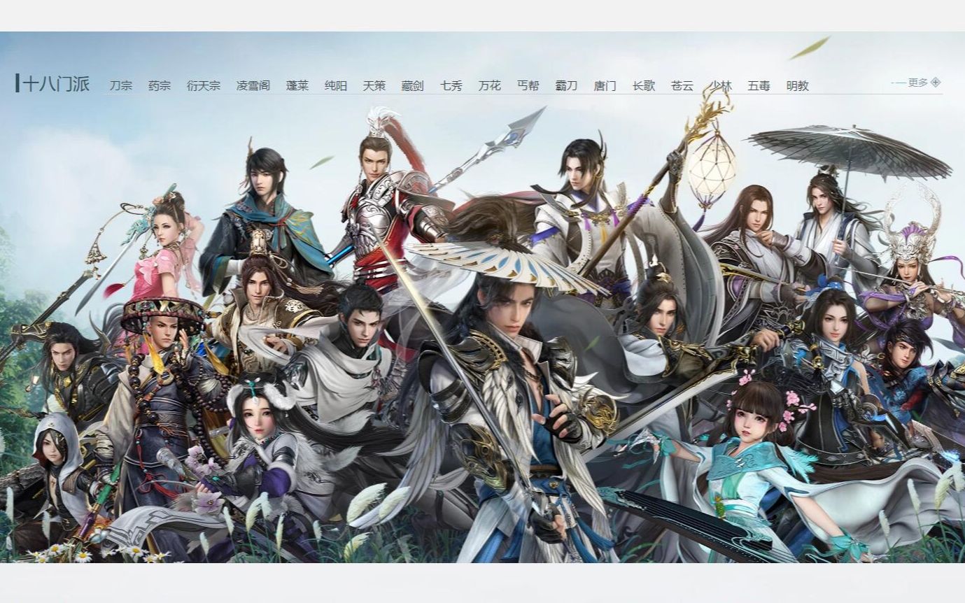 【全门派全体型】展锋套校服分屏展示