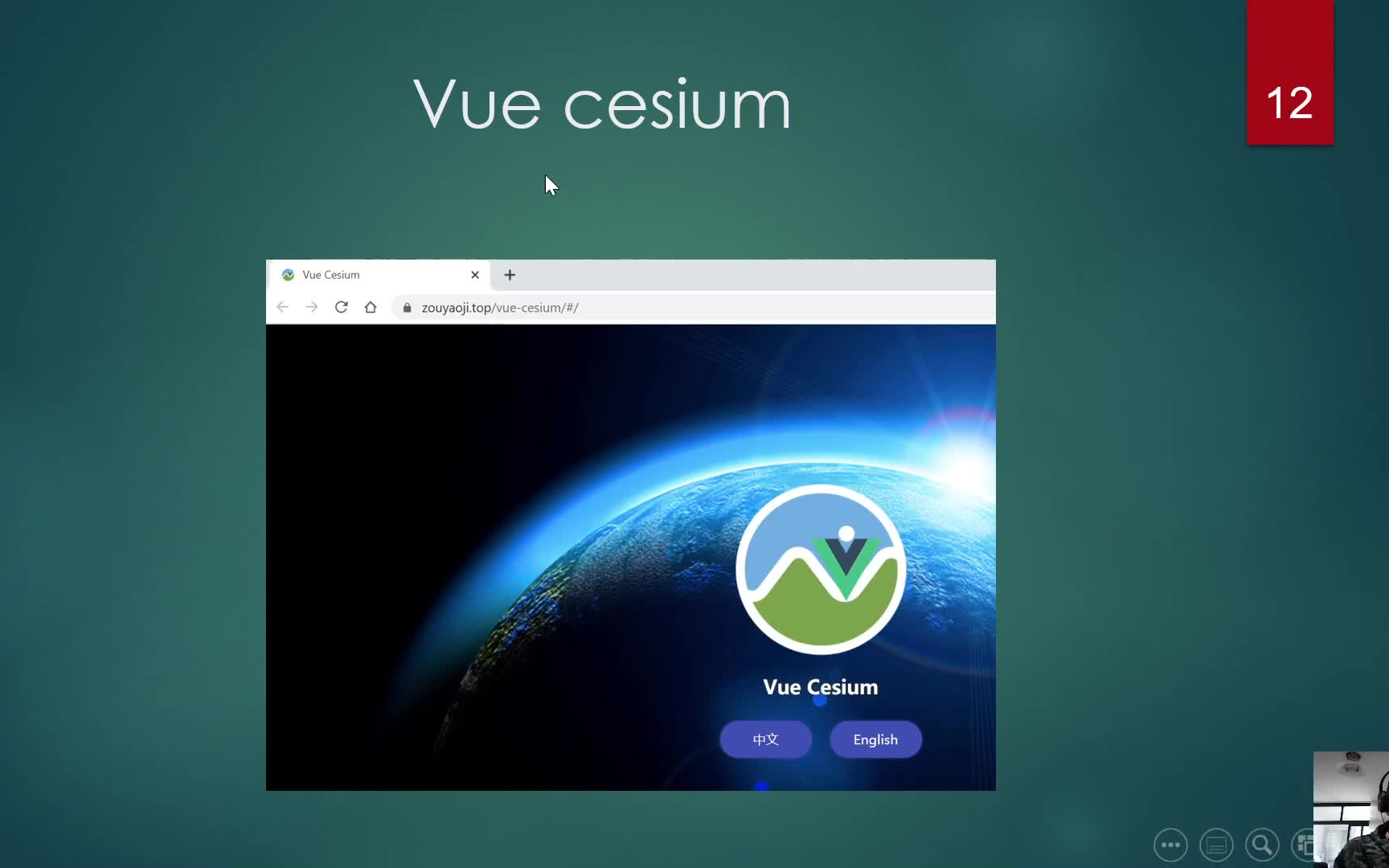Cesium.js Tutorial