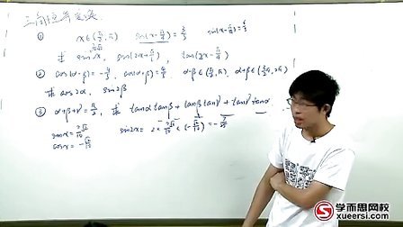 (1)三角函数的图象性质及应用(下)第一段