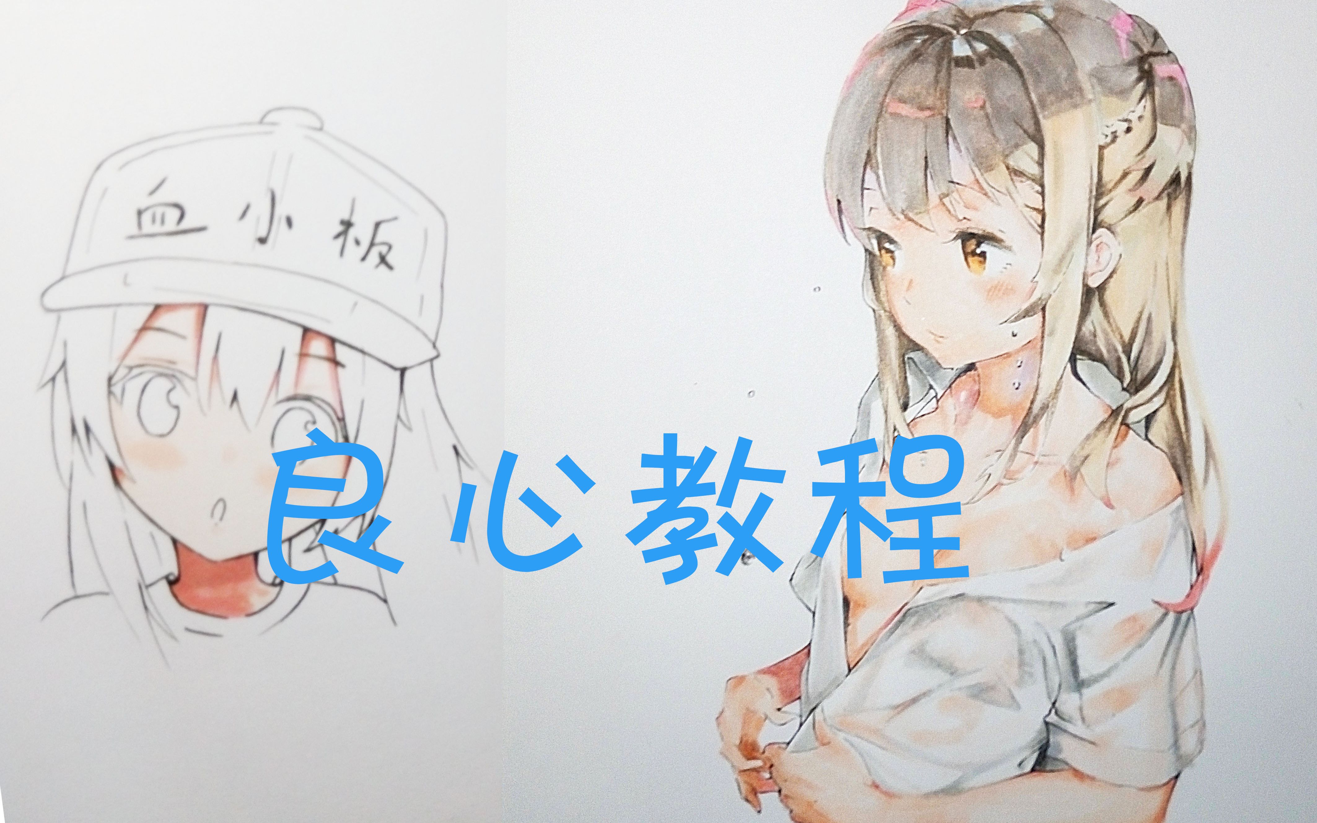 【非常简单的马克笔肤色】新手也能画出可爱的小姐姐了