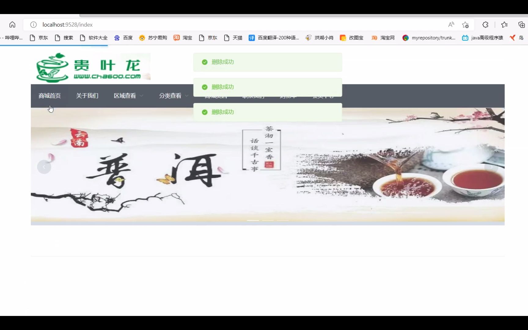 SpringBoot vue茶叶商城平台源码和论文含支付宝沙箱支付【包调试...