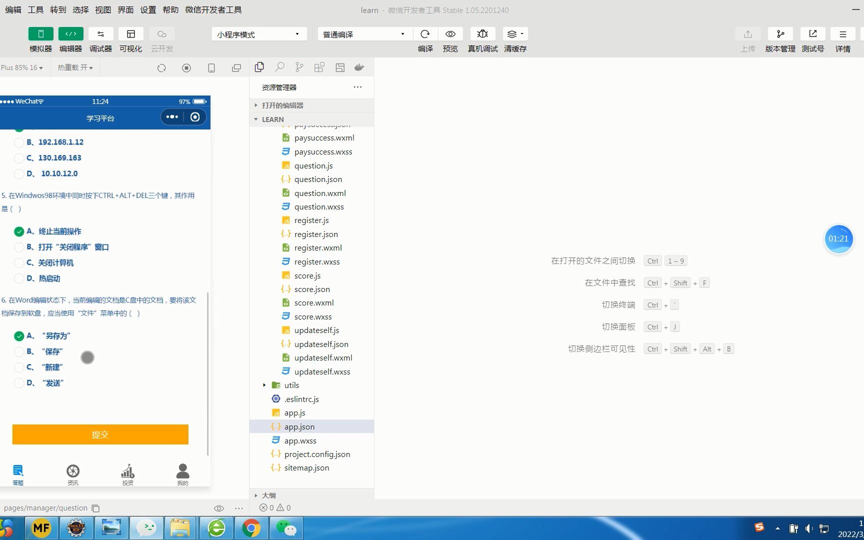 微信小程序服务器 学习 答题 视频 等