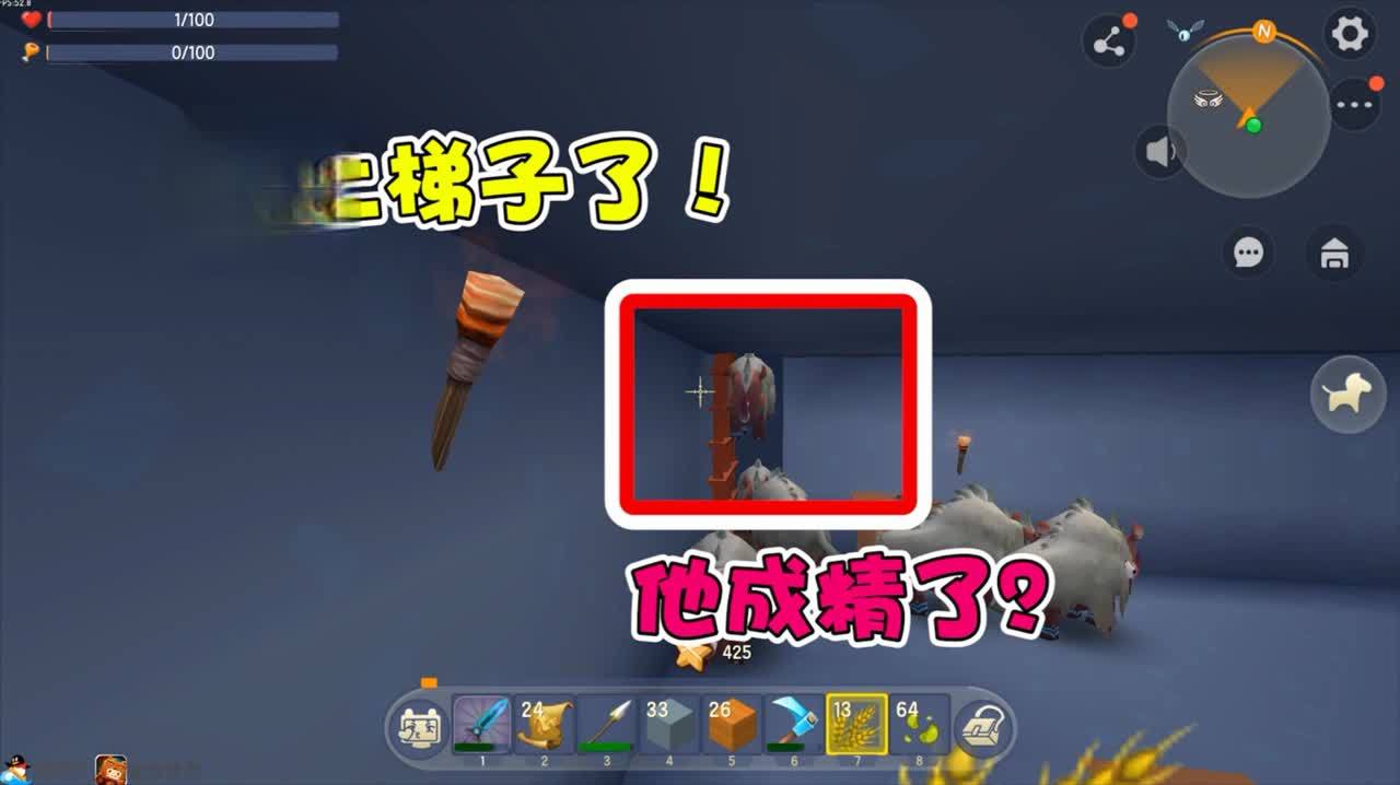 学长很正经:牛成精了?爬梯子越狱!