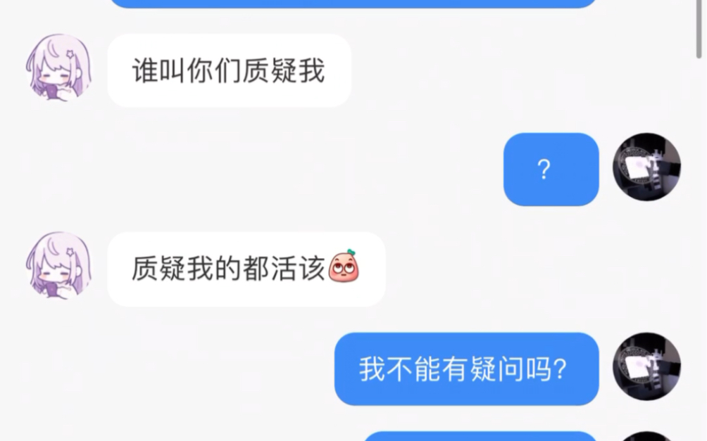 【小红书冒充Purple普尔的冒牌货】这位冒牌货素质真好 急眼了就取关...