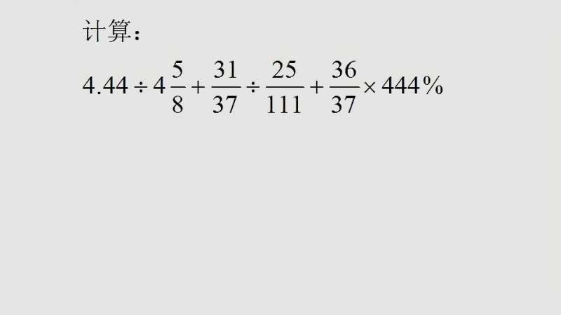 小升初数学简便运算题,运算能力强的可以忽略