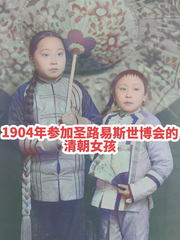 #老照片 #历史 #世博会 #清朝 #历史影像 这是1904年美国圣路易斯...