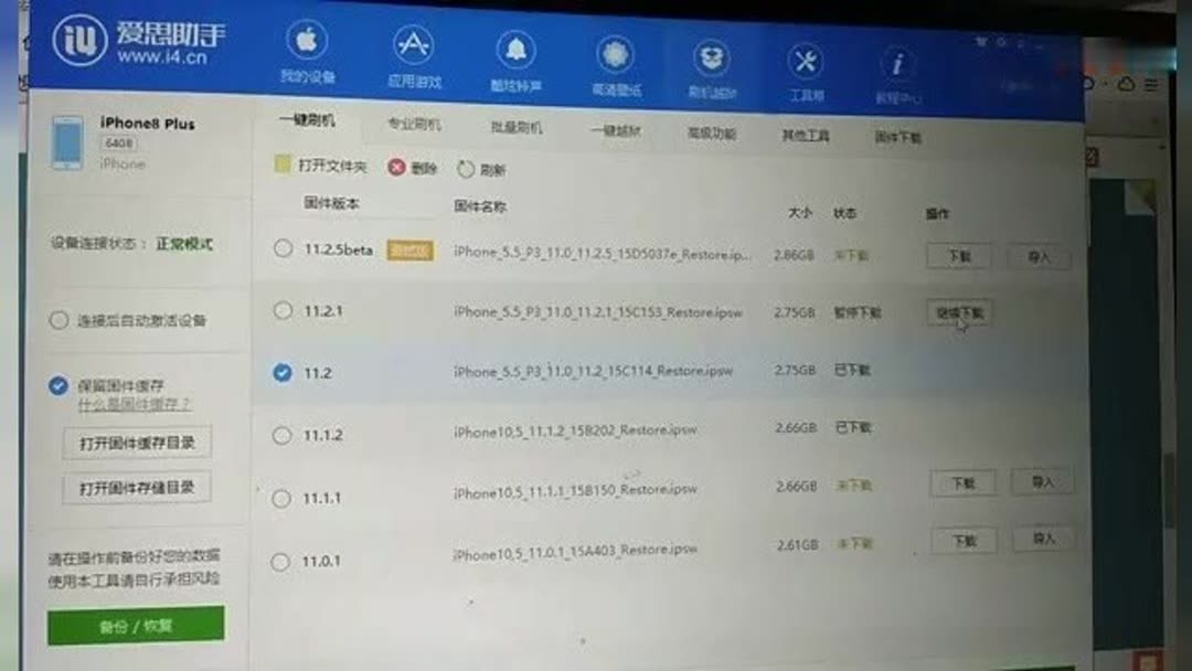 苹果教程系列04 教大家用最简单的方法刷官方固件 不用复杂操作进...