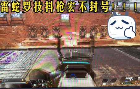 Apex 雷蛇 罗技鼠标宏 抖枪宏 全武器通用