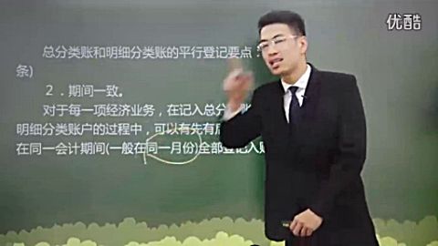 第七章 会计账簿-错账查找与更正的方法、会计账薄的更换与保管