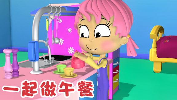 趣味卡通动画:宝宝们自己来做午餐,汉堡和薯条看起来非常美味