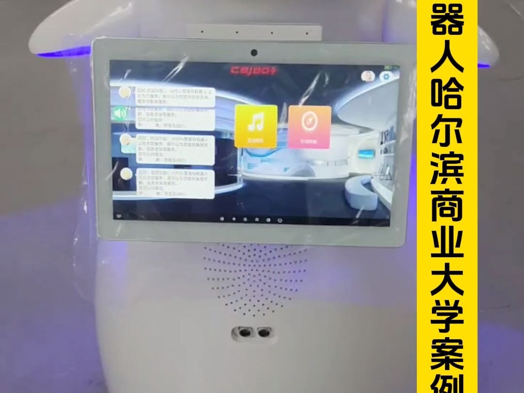 案例:哈尔滨商业大学管理学院示范基地-小雪