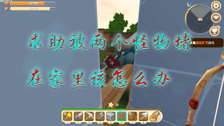 迷你世界:冒险第三十五期小雨在家被怪物围堵