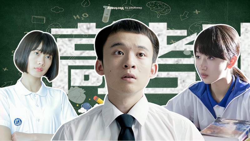 高考倒计时2天,以此视频祝愿考生们一路披荆斩棘,旗开得胜!