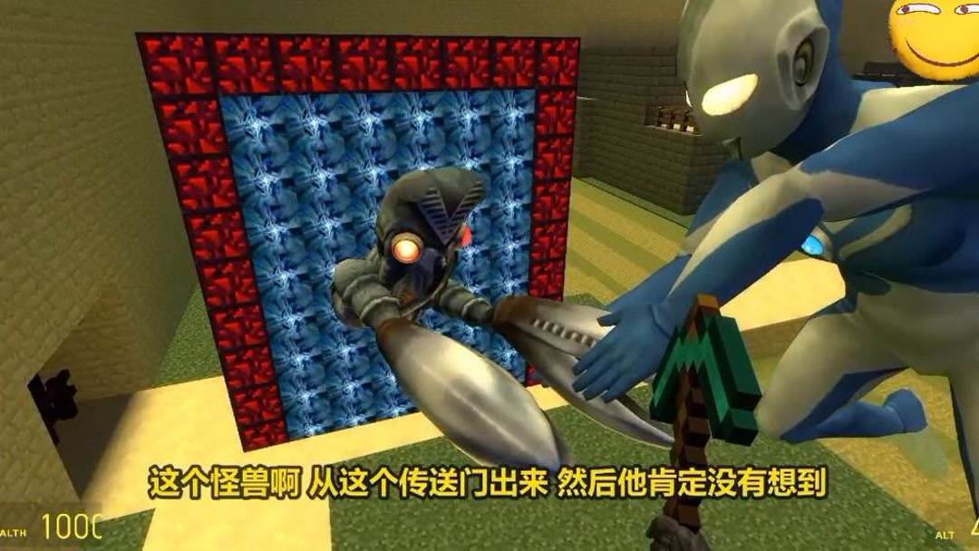 我的世界:GMOD怪兽跟光之巨人在传送门里拉扯竟然把狗丢进去了