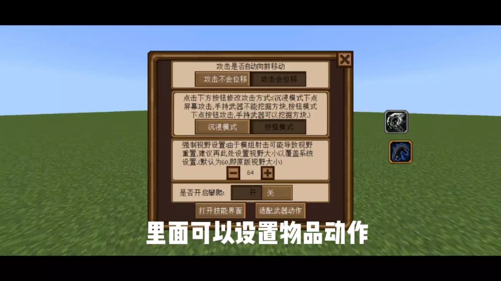 到底是什么模组,让八千人打出4.9的高分