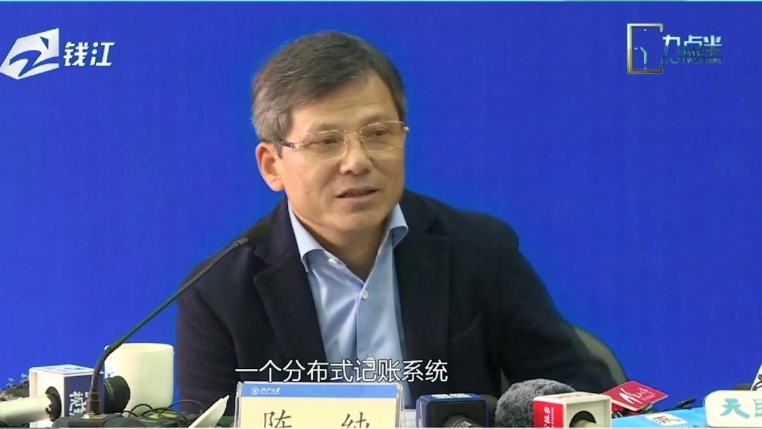 区块链:一本高科技“账本” 如何服务社会民生