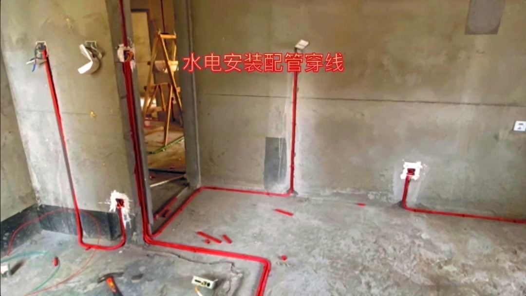 家装水电如何走管穿线,下面视频演示安装步骤和细节