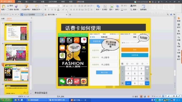 微商教程 微信推广 免费策划活动 微信营销 价值10万的营销方案