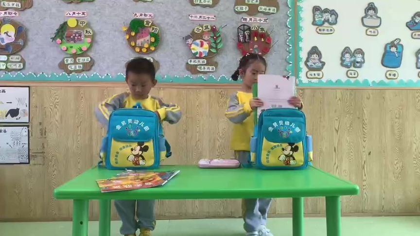 #幼小衔接 #幼儿教育 #神农架林区金贝贝幼儿园