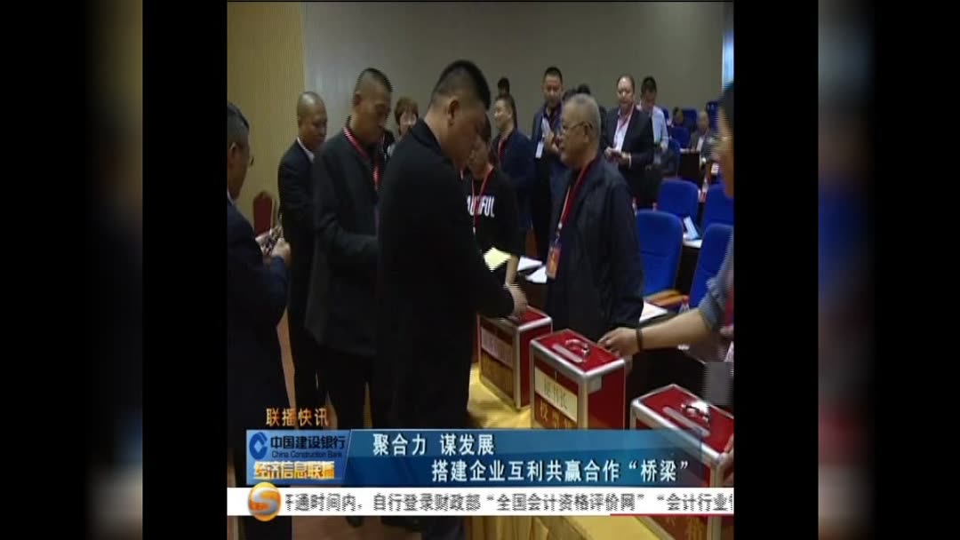 甘肃山东商会换届