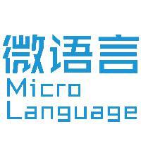 微语言之声 