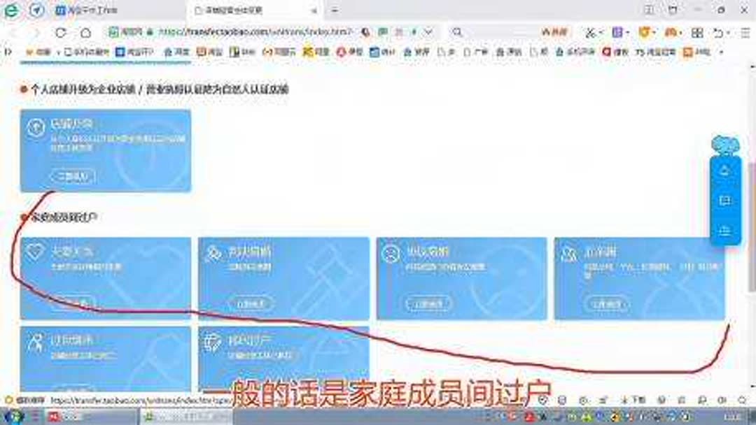 淘宝店铺怎么过户转让?淘宝店铺怎么过户?