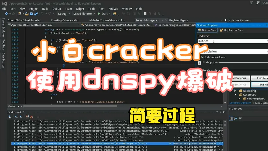 小白cracker使用dnspy爆破简要过程