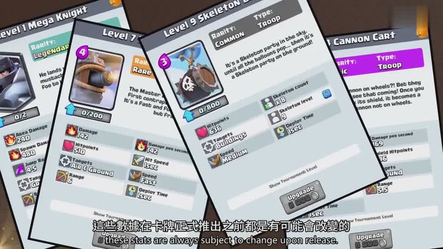 皇室战争6月新卡更新预告:4張全新卡牌(超级骑士飞行器等)
