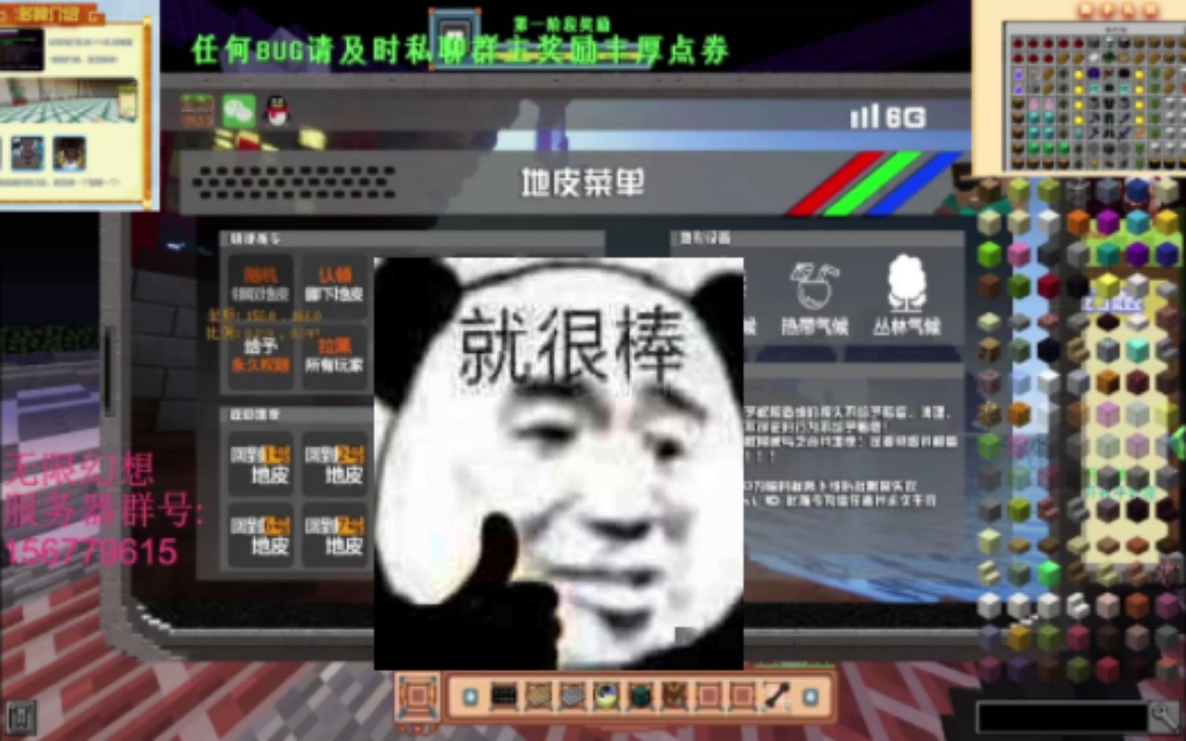 我的世界1.12.2服务器 无限幻想 与你同行 科技魔法服