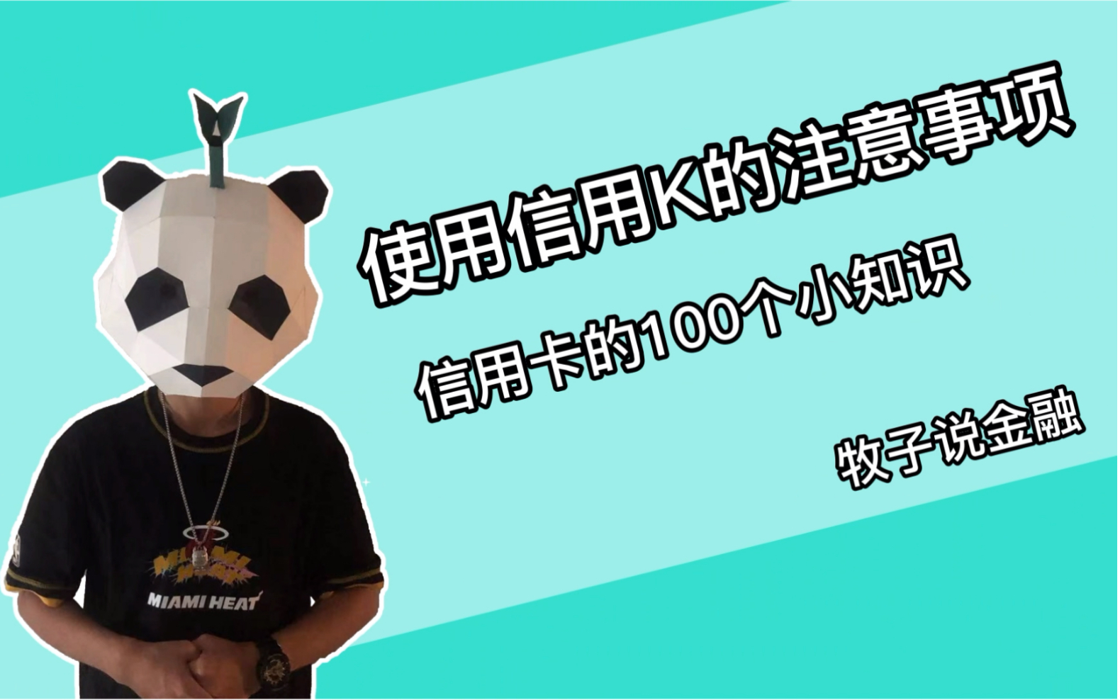 信用卡使用过程中的注意事项