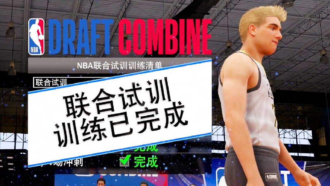 【布鲁】NBA2K22生涯模式:参加NBA试训!签约女经纪人!