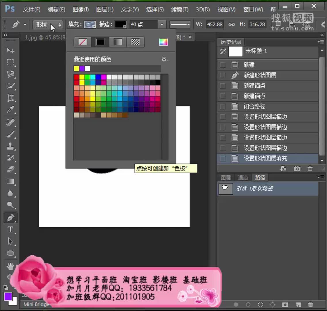 PS钢笔工具PS零基础PS教程ps视频ps钢笔路径 (1)