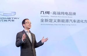 NEDC续航500公里,吉利几何A补贴后售价15万起