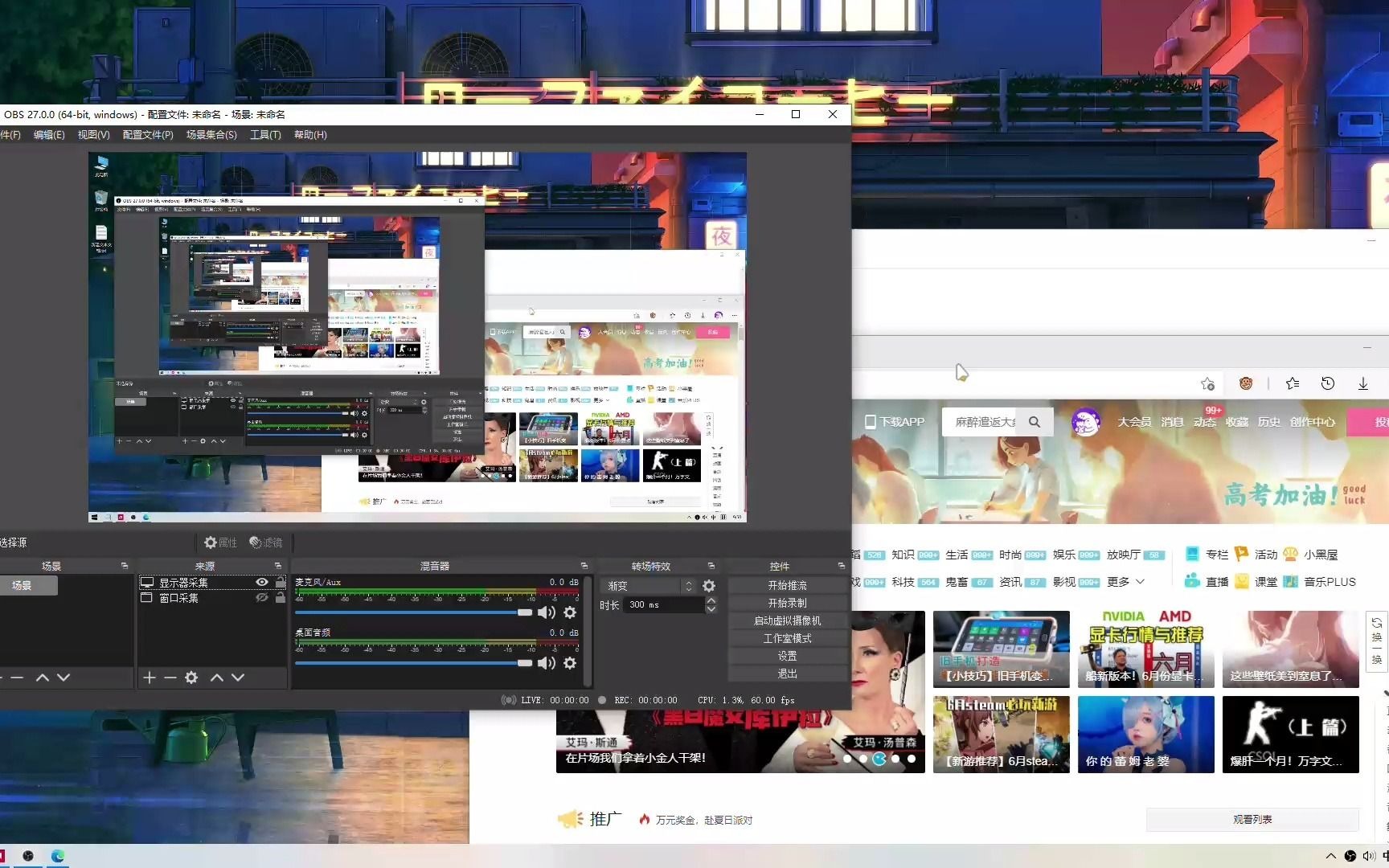 独立显卡OBS黑屏解决方案