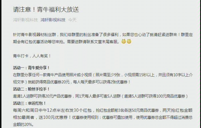 ...搜索微信公众号“鸿轩影视科技”找到文章并留言#影视器材#影视滑轨