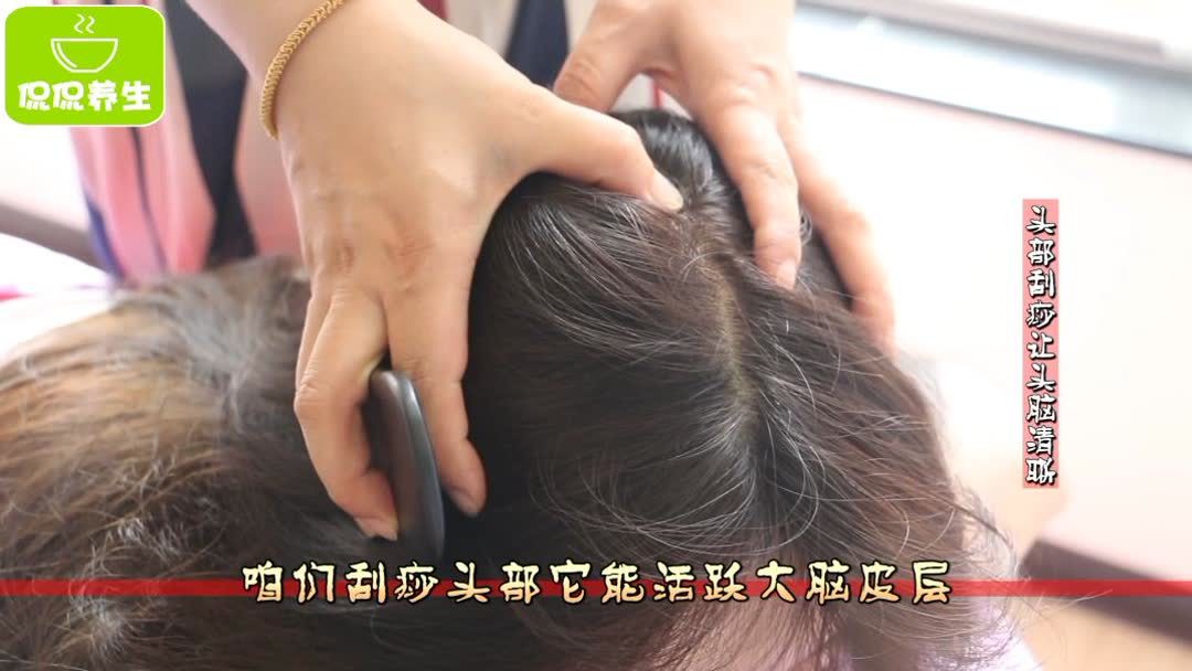 孩子记忆力差,学习跟不上,每天3分钟头部刮痧头脑清晰!