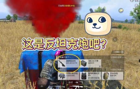 用模拟器玩和平精英就很离谱~