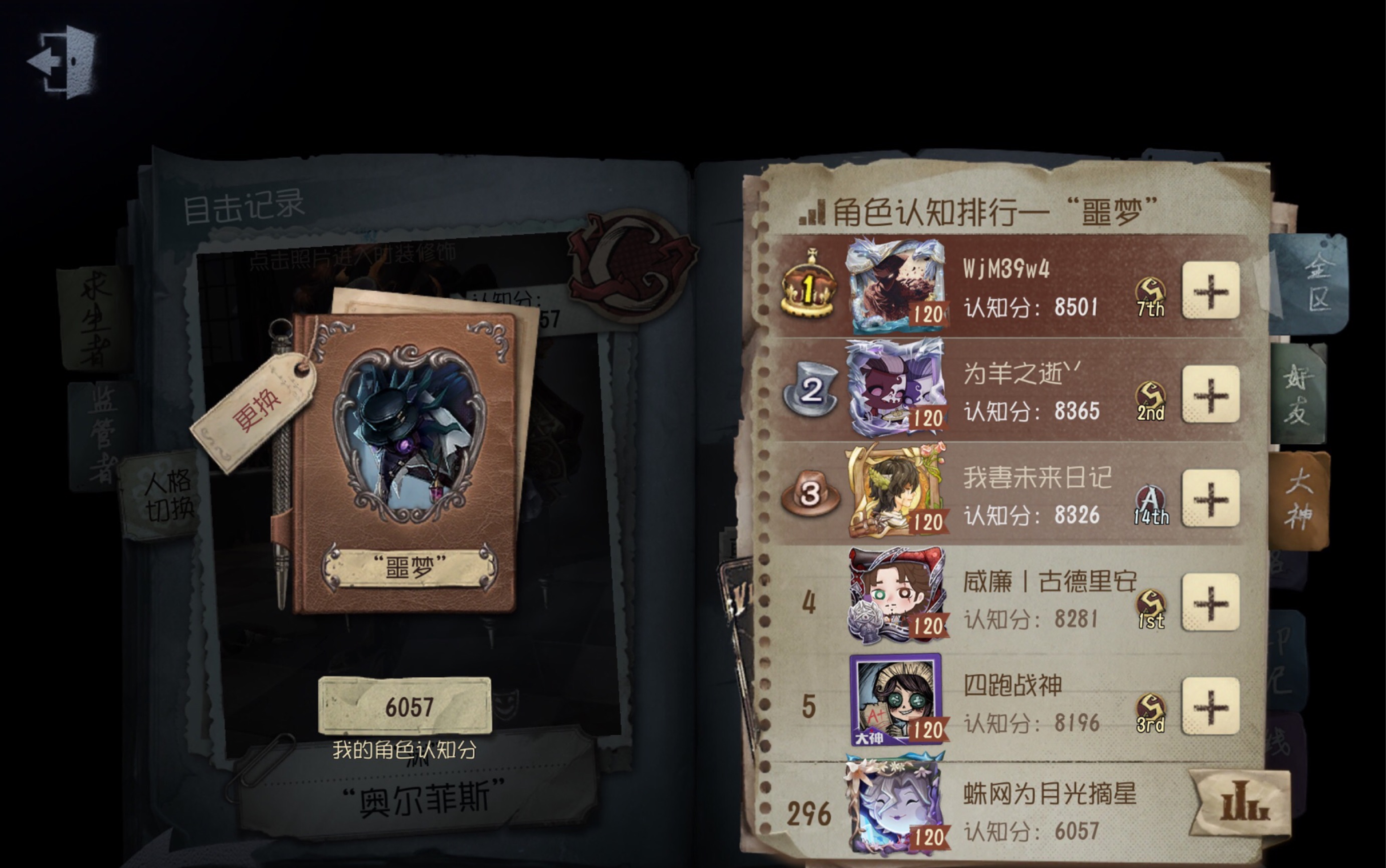 【第五人格前B现C噩梦】头皮屑难打?通过人类失误和控场拿下三抓